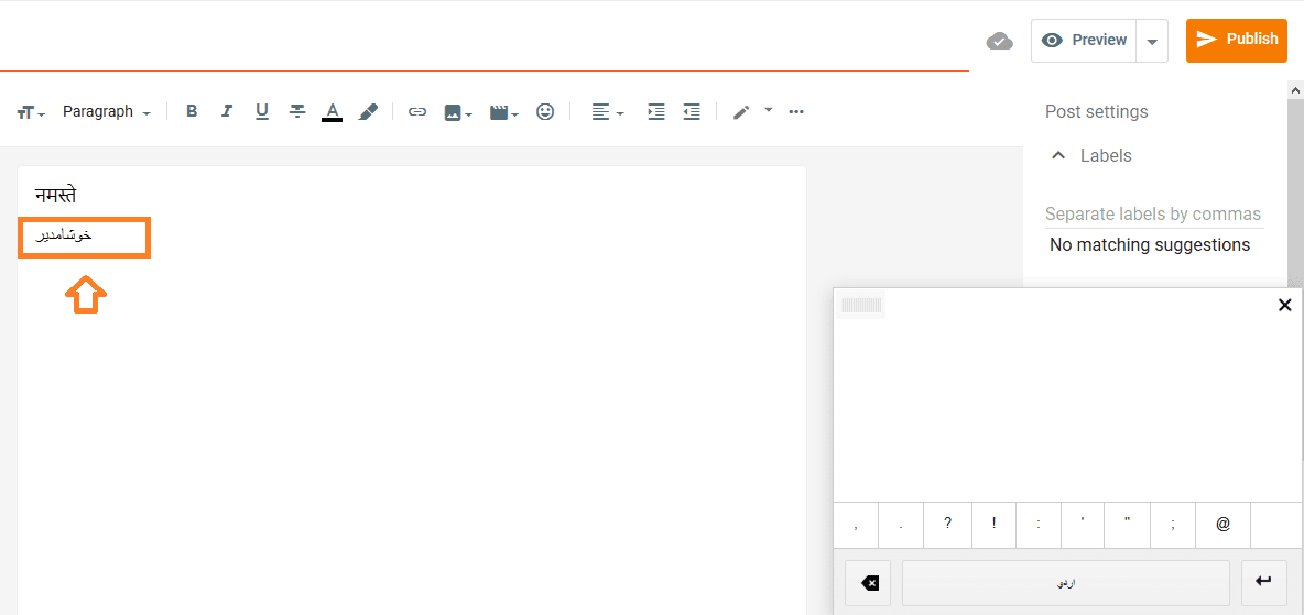 Complete Introduction To Blogger HTML Editor For Beginners - Meer's World